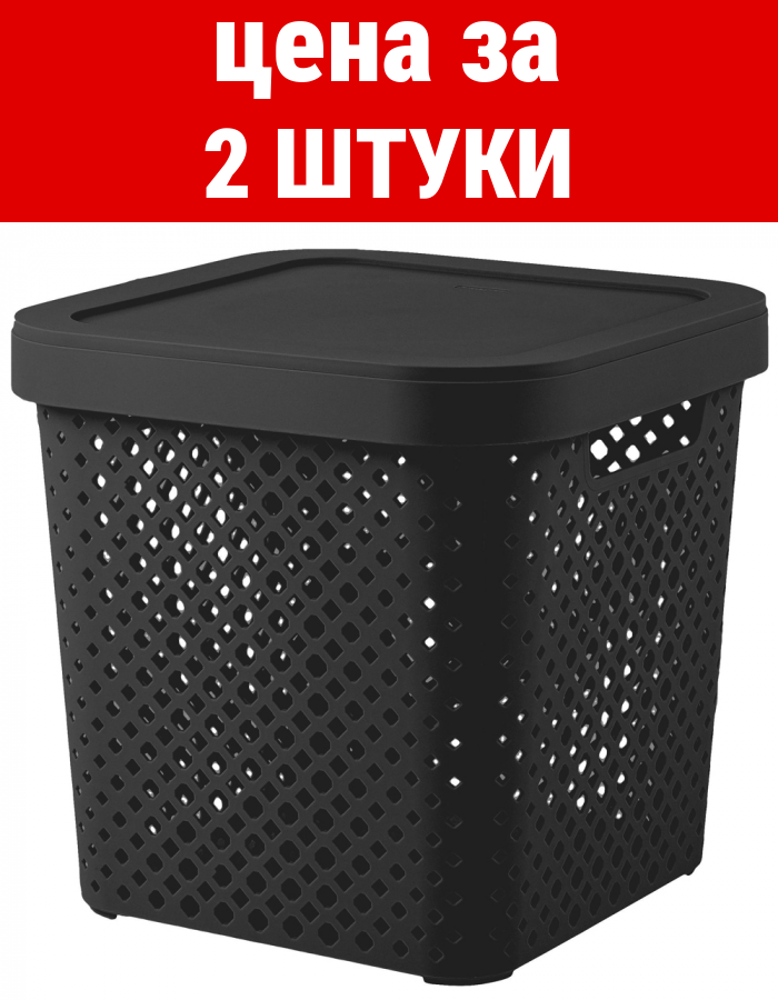 Комплект 2 шт, Корзина для хранения 20л с крышкой "Black"