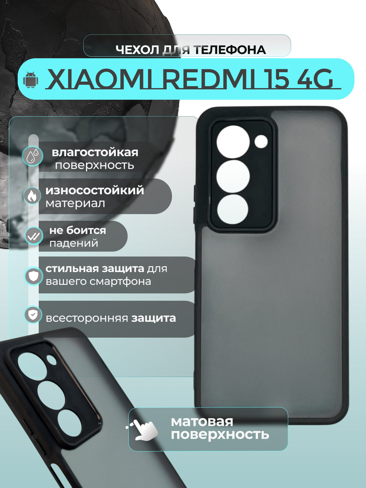 Чехол на Xiaomi Redmi 15 4G / Редми 15 4G прозрачный с силиконовым кантом Crystal Case (Чёрный матовый)