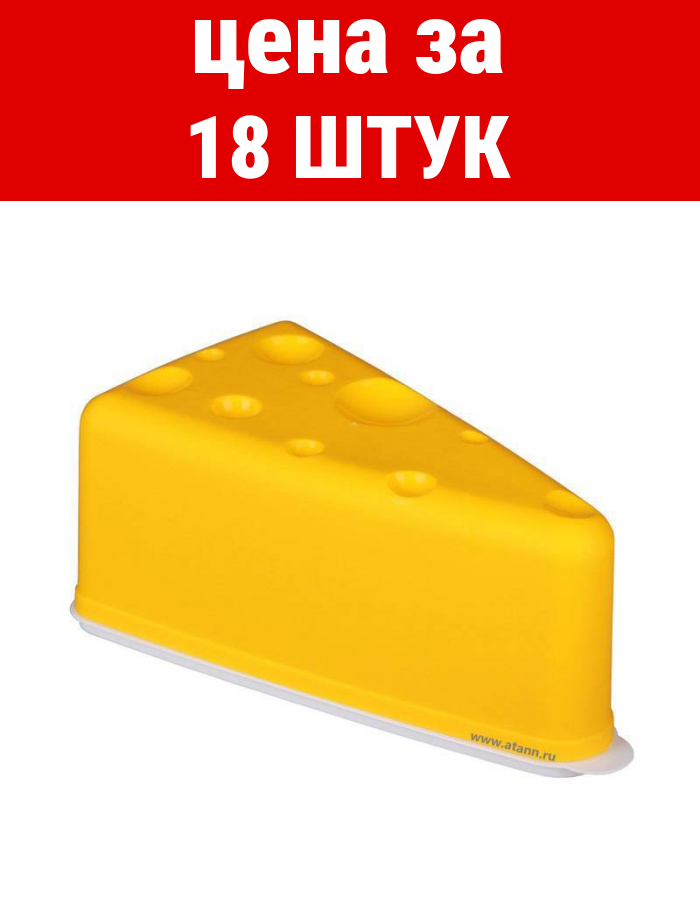 Комплект 18 шт, Контейнер для сыра