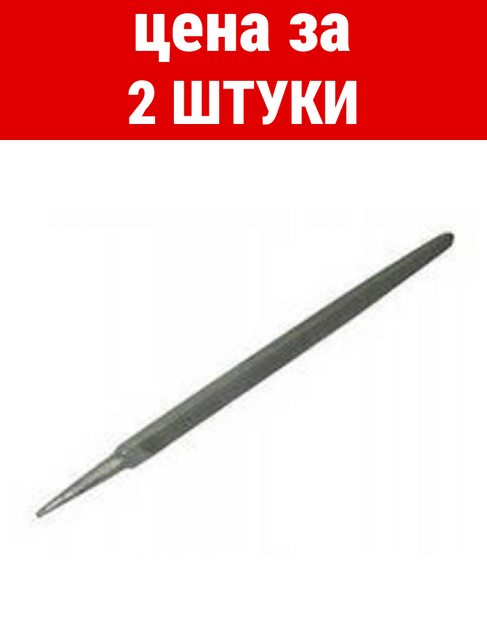 Комплект 2 шт, напильник квадратный 150ММ №1 соснов