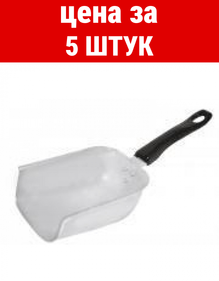 Комплект 5 шт, совок алюминевый 0.5Л SCOVO