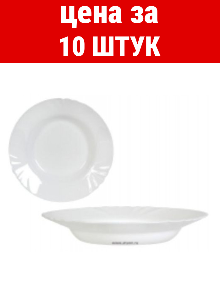 Комплект 10 шт, тарелка СУП кадикс 23СМ LUMINARC