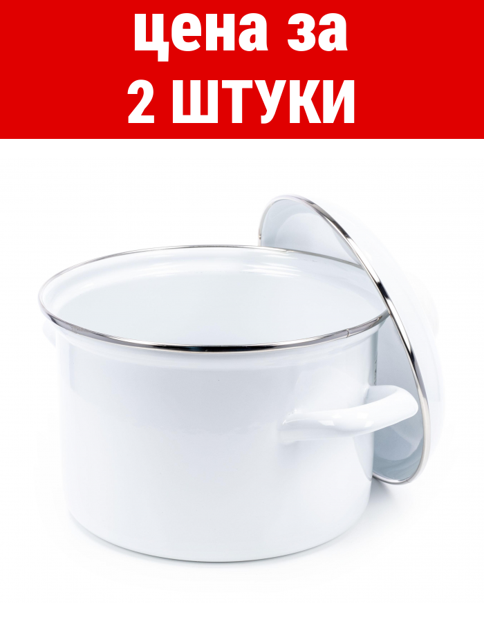 Комплект 2 шт, кастрюля эмаль 3.0Л белая лысьва