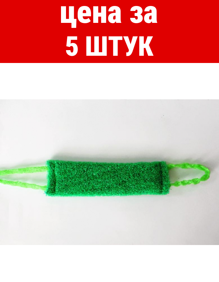 Комплект 5 шт, мочалка каприз ПК текс