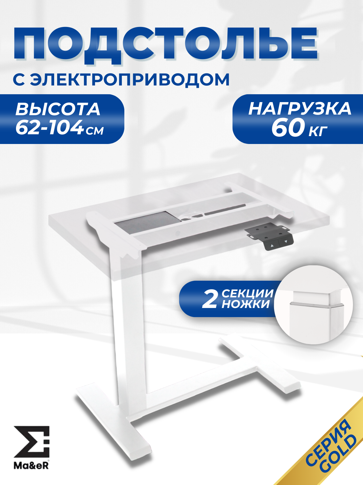 Подстолье лофт с электроприводом для работы сидя и стоя черное