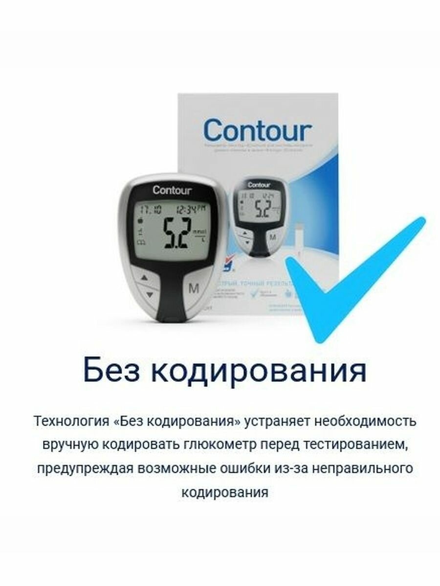 Глюкометр Контур (без прокалывателя и тест- полосок)