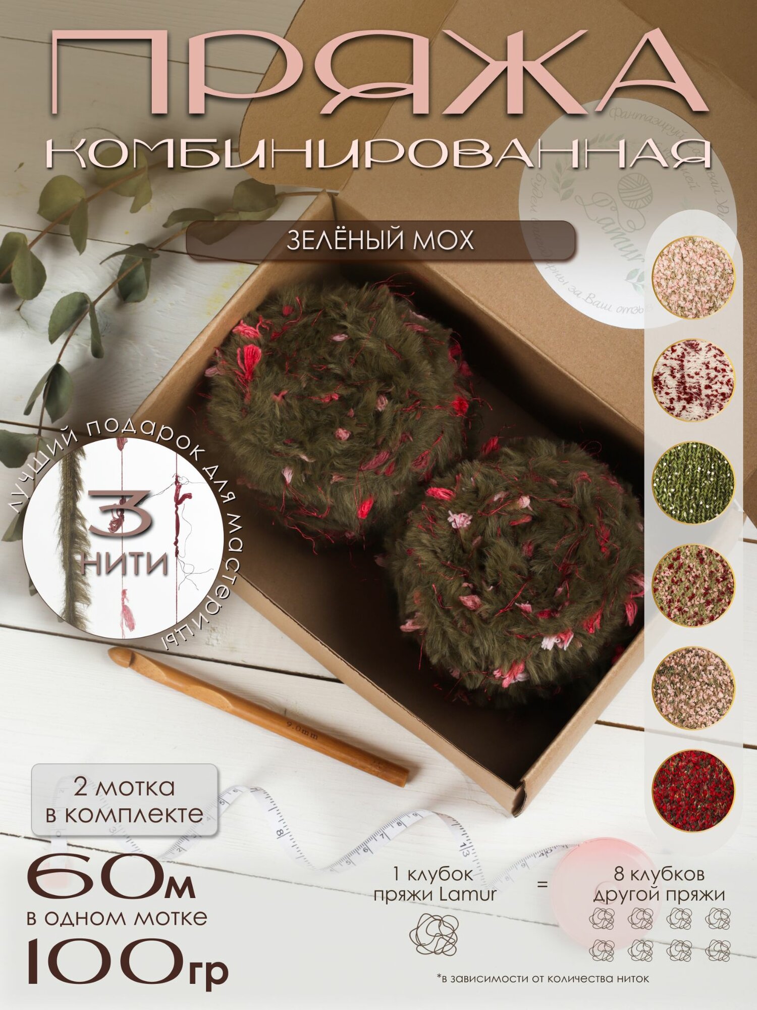 Пряжа букле для вязания фантазийная меховая "Зеленых мох", 2 клубка по 100г