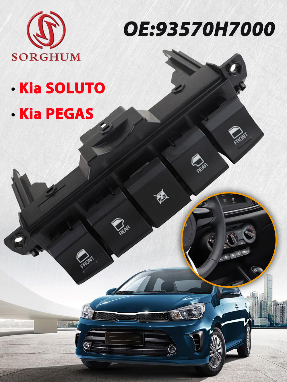 Для Киа Kia SOLUTO PEGAS Электронный основной переключатель электростеклоподъемника 93570-H7000