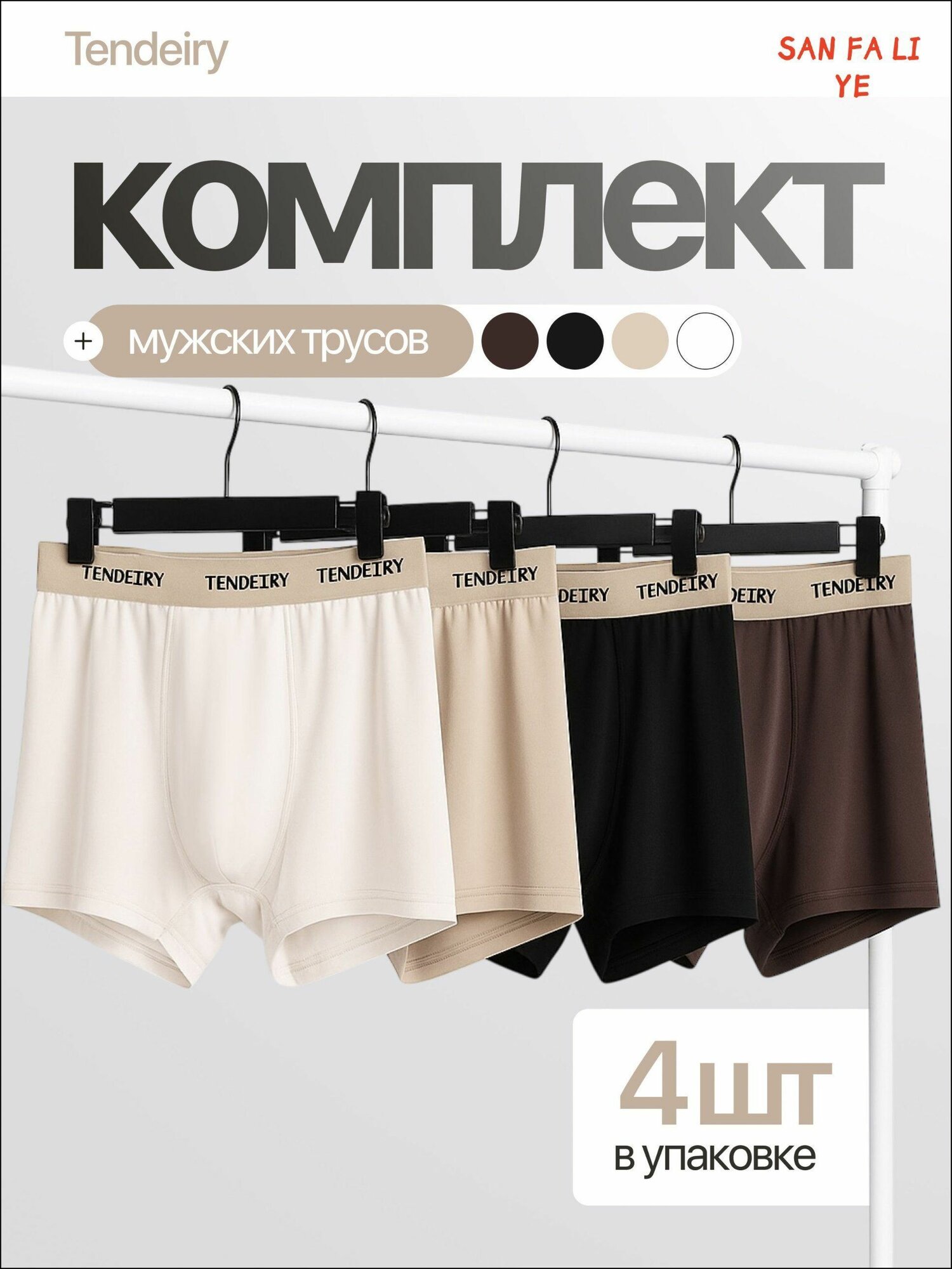 Комплект нижнего белья