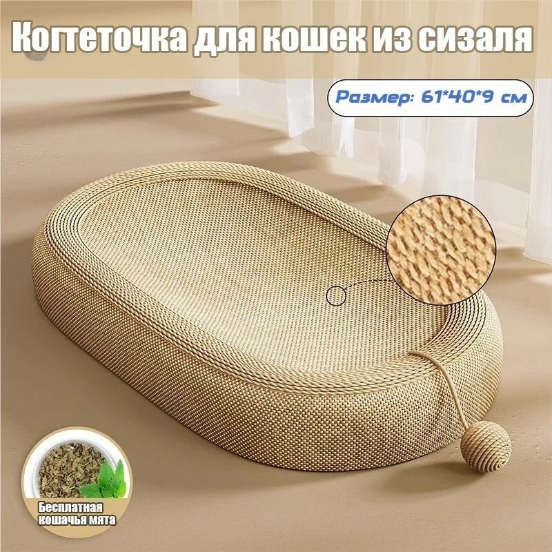 Когтеточка волна