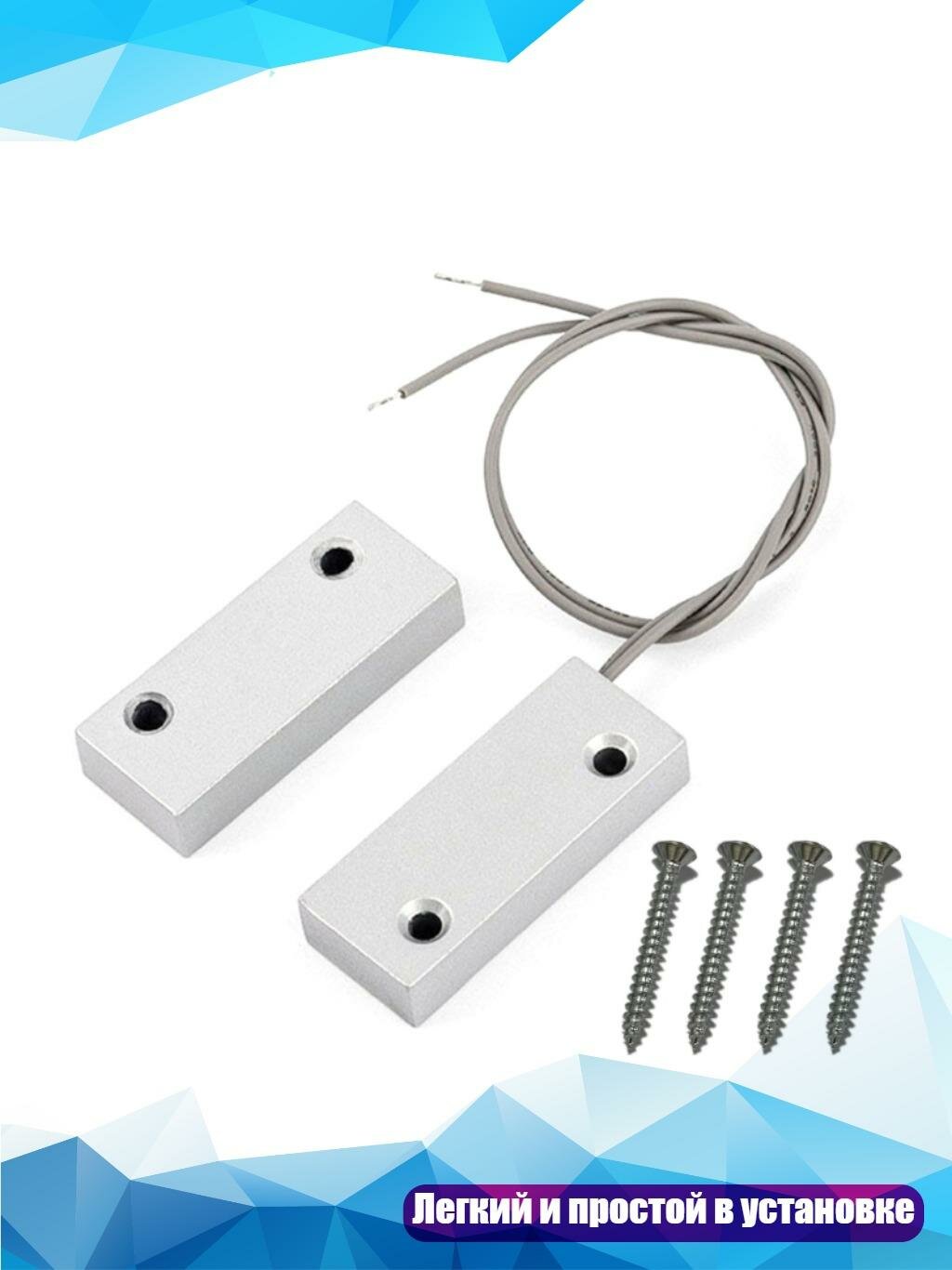 Магнитный датчик для двери, проводной, защита от кражи, Нормально закрытый