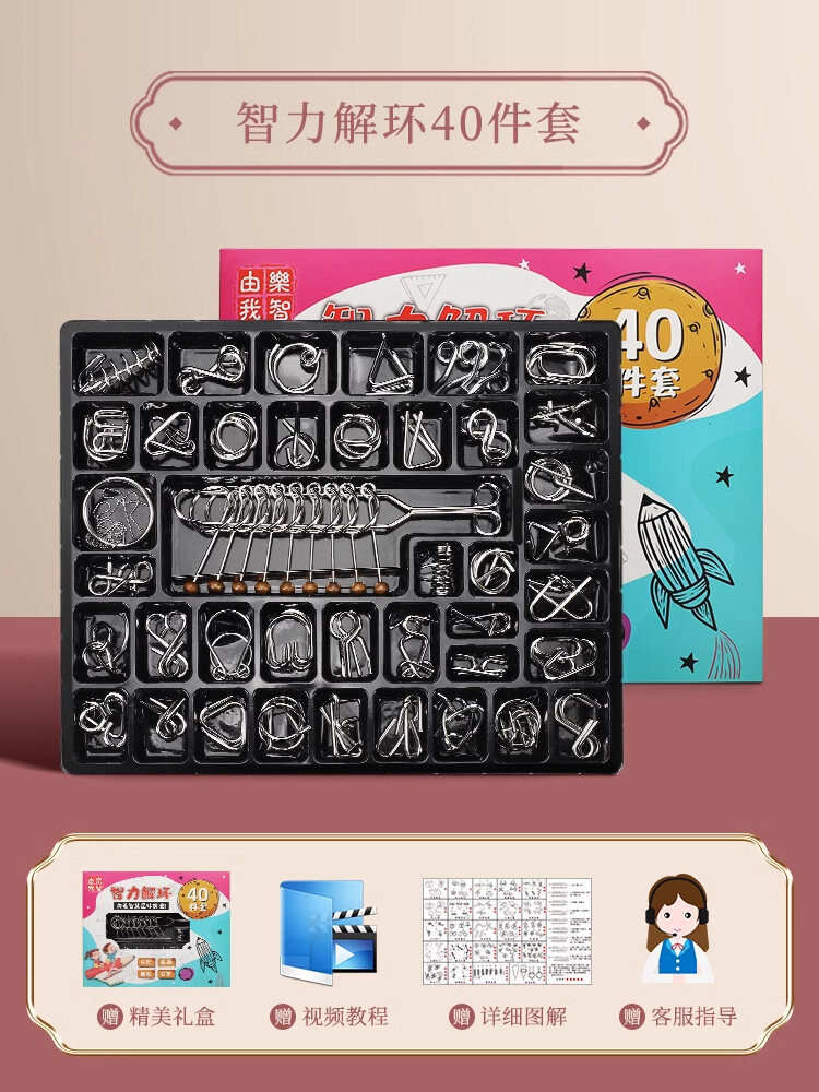 Девять связанных колец, развивающие игрушки для интеллекта, замок Лубань, замок Конгмин, полный набор для детей и учеников начальной школы, набор из 25 предметов, нержавеющая сталь