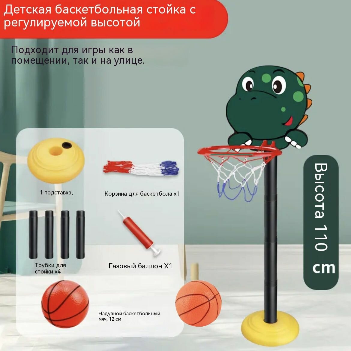 Детская спортивная баскетбольная площадка на открытом воздухе