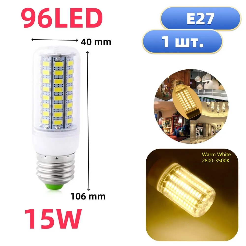 Mupoo Лампочка, Цоколь: E27, 15 Вт, Светодиодная, 1 шт.