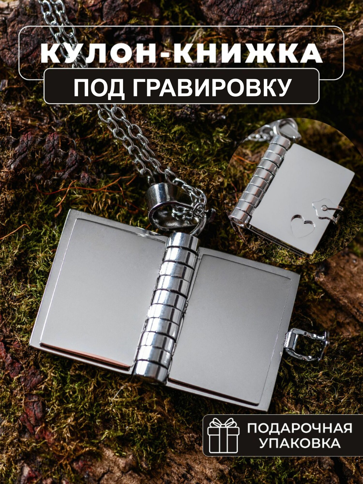Подвеска