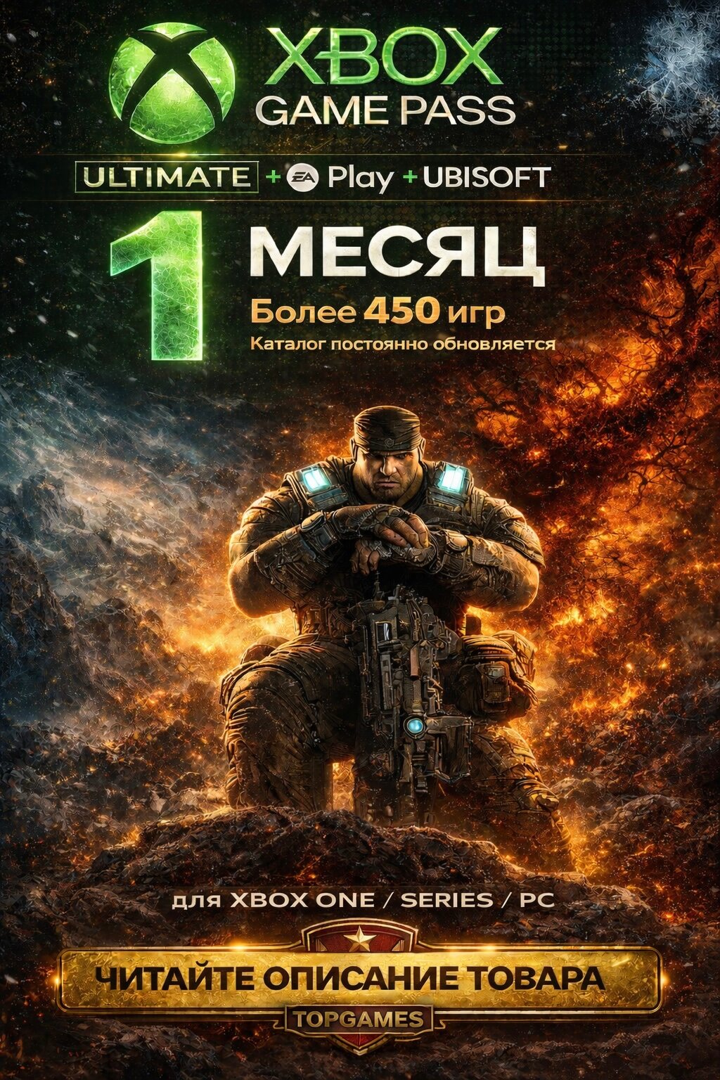 Подписка Xbox Game Pass Ultimate, для Xbox One, Series, ПК, без ВПН 1 месяц, Аккаунт Россия.