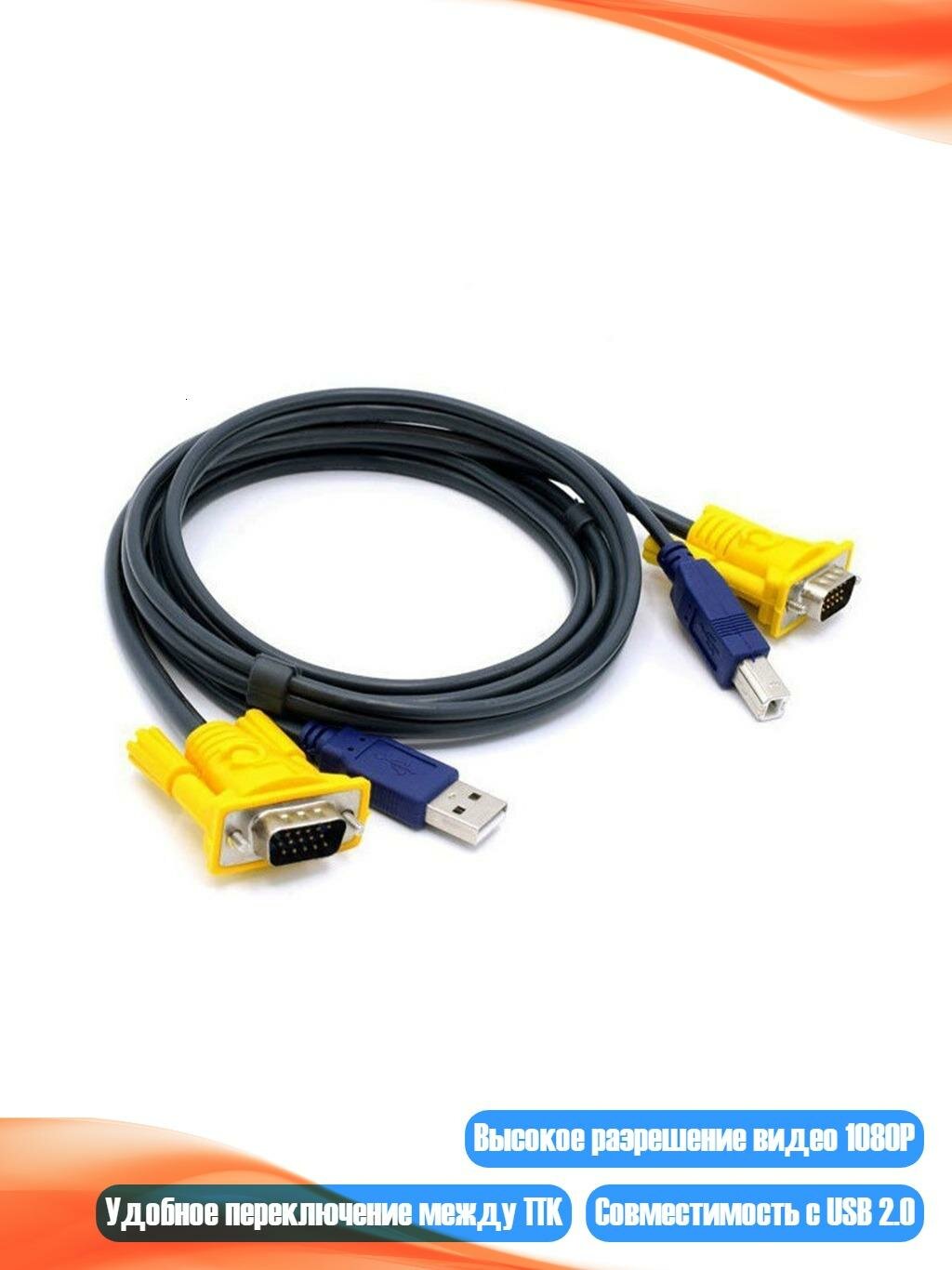 USB-переключатель KVM 2/4 порта, Линия KVM 1,5 метра