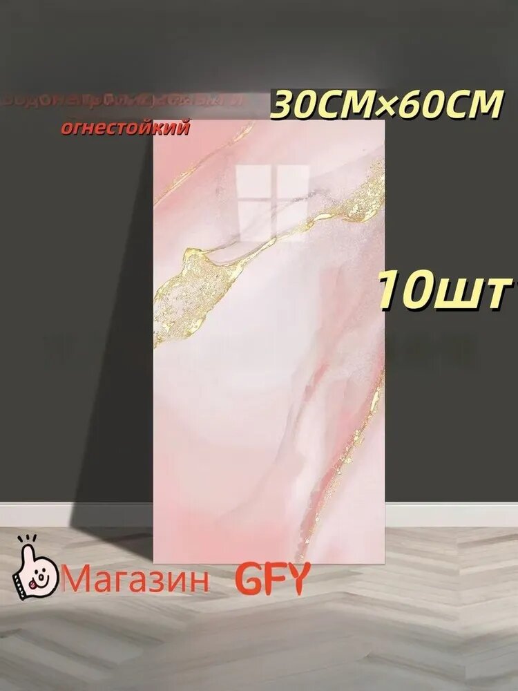 Мраморная плитка с имитацией фарфора, водонепроницаемая, самоклеящаяся, 30 см 60 см