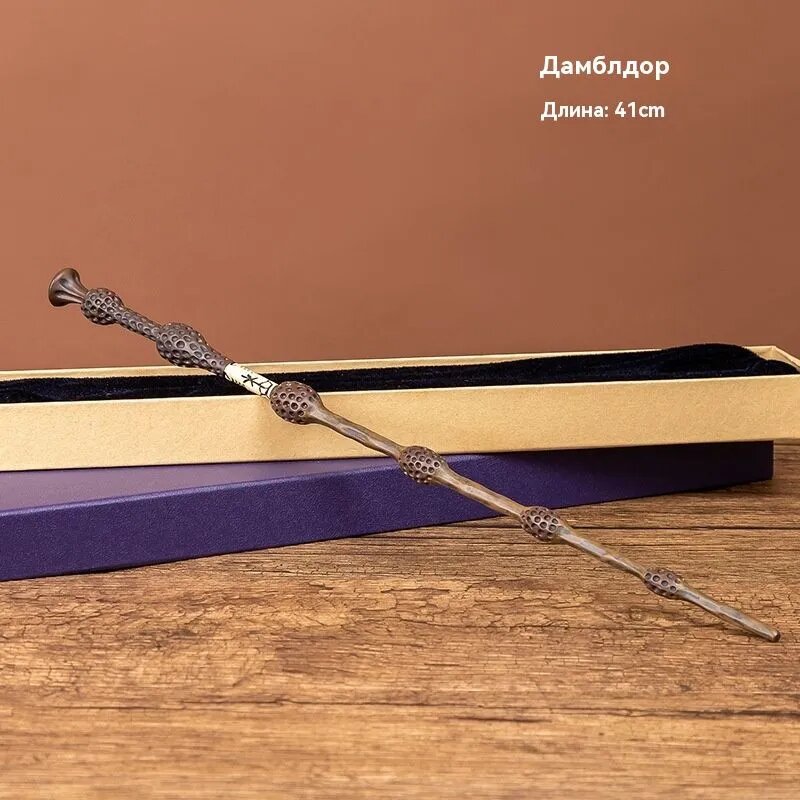 Трость и волшебная палочка Люциуса Малфоя Гарри Поттер, Фантастические Твари