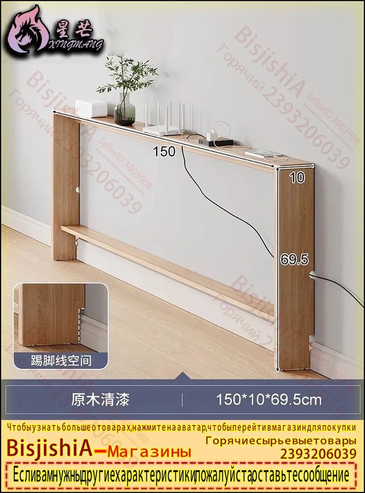 Полка Настенная Прямая, 150х10х69 см, 1 шт.