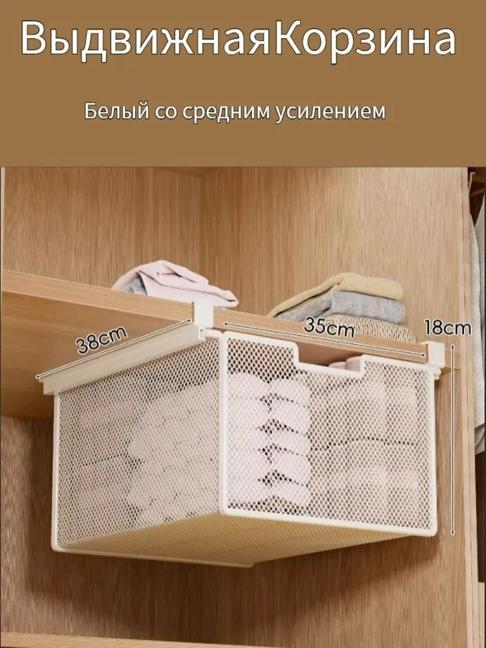 Выкатная корзина