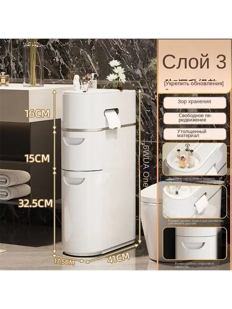 Тумба для ванной, 17.5х41х63 см