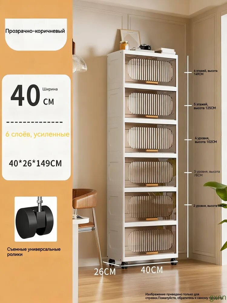 Тумба для ванной, 40х26х149 см