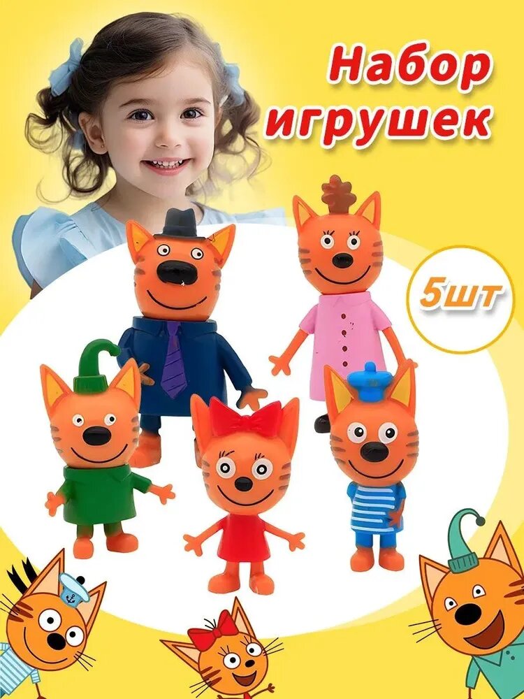 Набор игрушек/5 шт/6-8CM