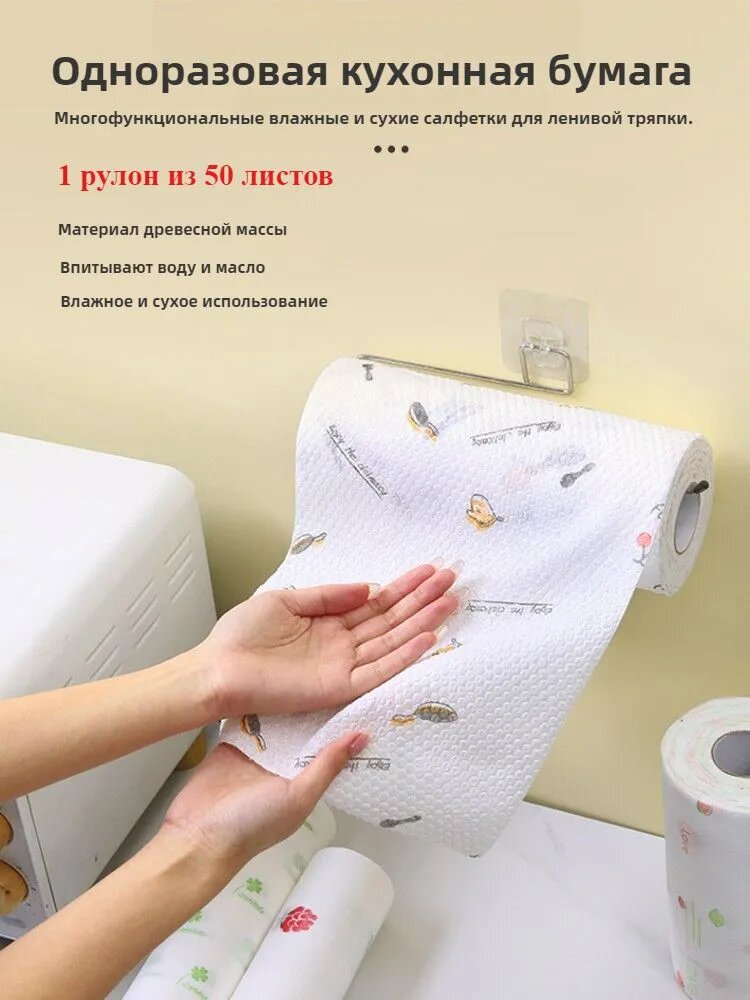 Бумажные полотенца, 1 шт.