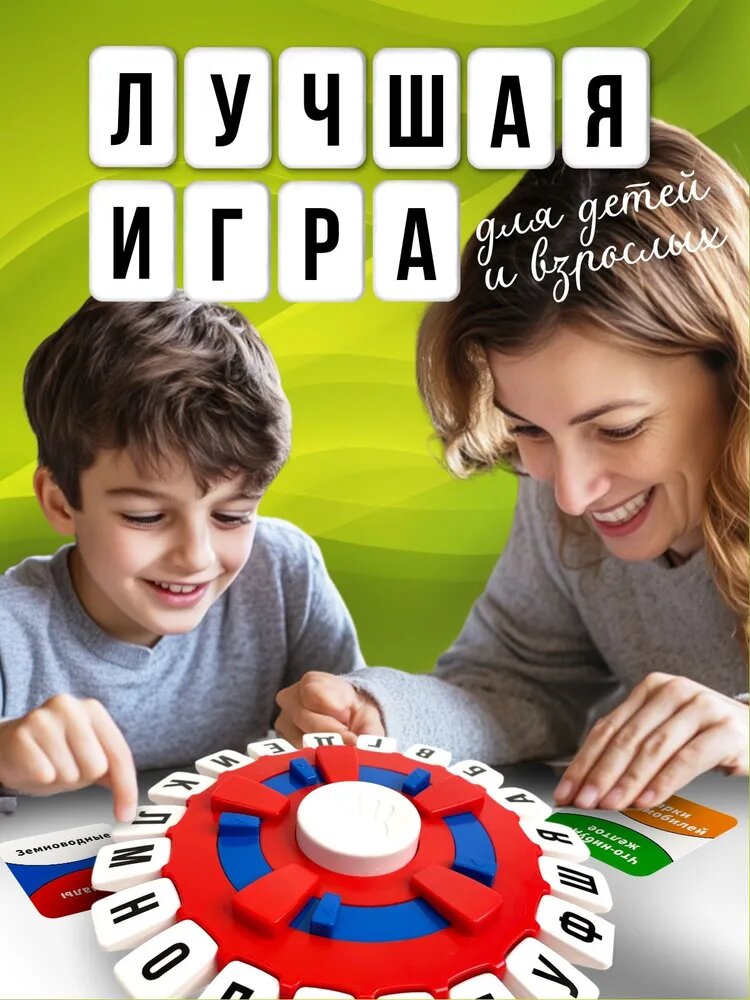 Настольная игра — фото 1