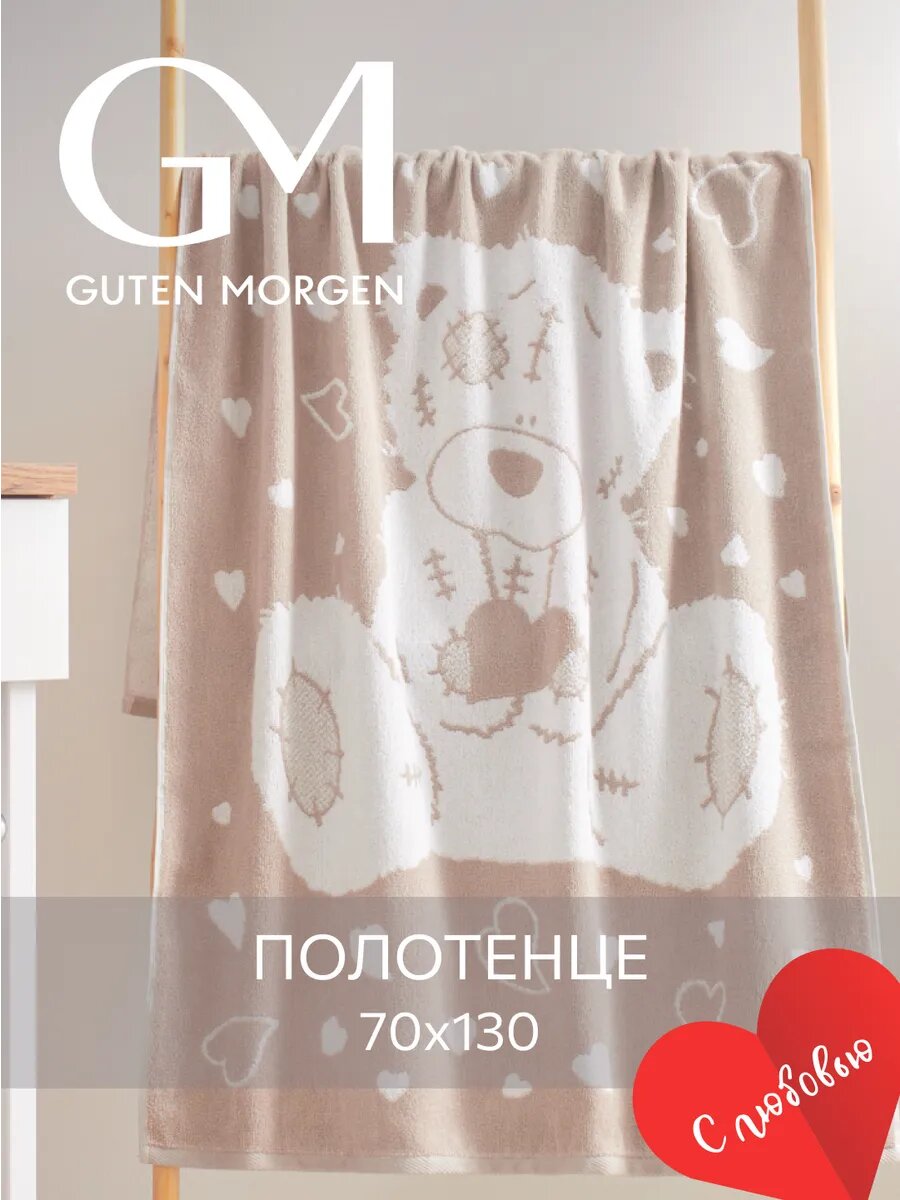 Полотенце махровое банное 70х130 хлопок