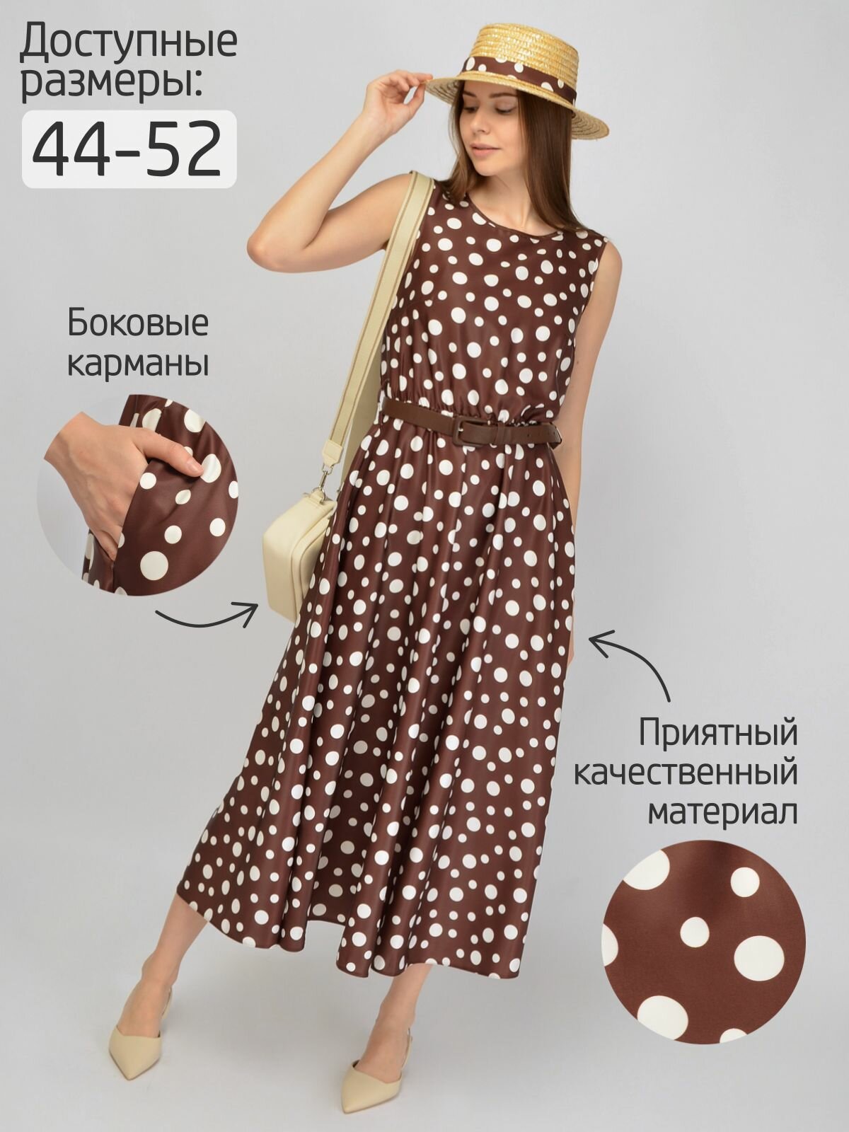 Платье Базовая коллекция