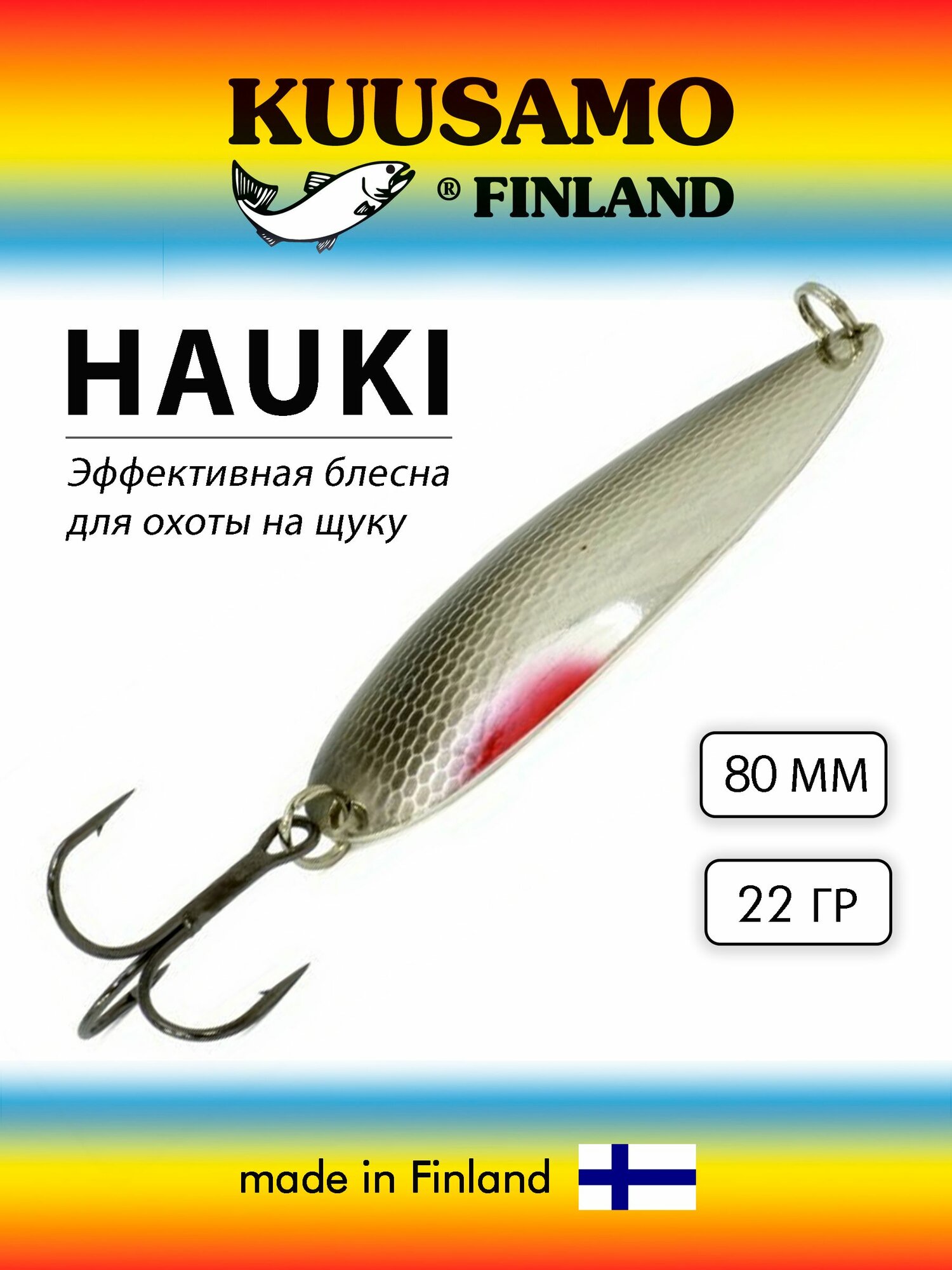 Блесна колеблющаяся (колебалка) Kuusamo Hauki 80мм, 22гр. BL/R-S