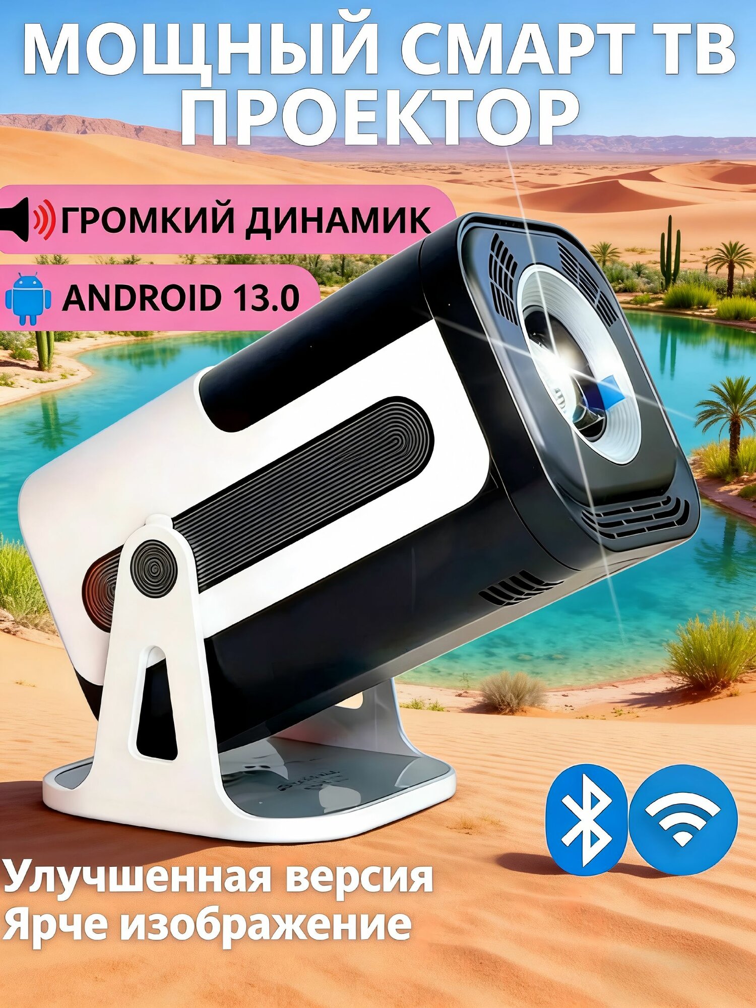 Проектор Поддерживает воспроизведение фильмов 4K с мобильного телефона Проектор Кинопроектор Smart TV Full HD Интерфейс HDMI Белый Черный