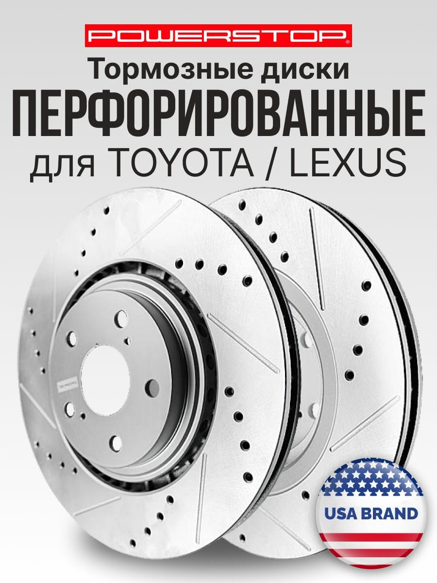 Диски 2шт. тормозные передние POWERSTOP Evolution с перфорацией и насечками на TOYOTA / LEXUS