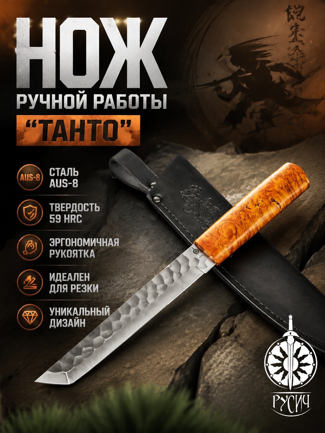 Нож "Танто", ручная работа, сталь AUS8, жёлтый, с кожаными ножнами