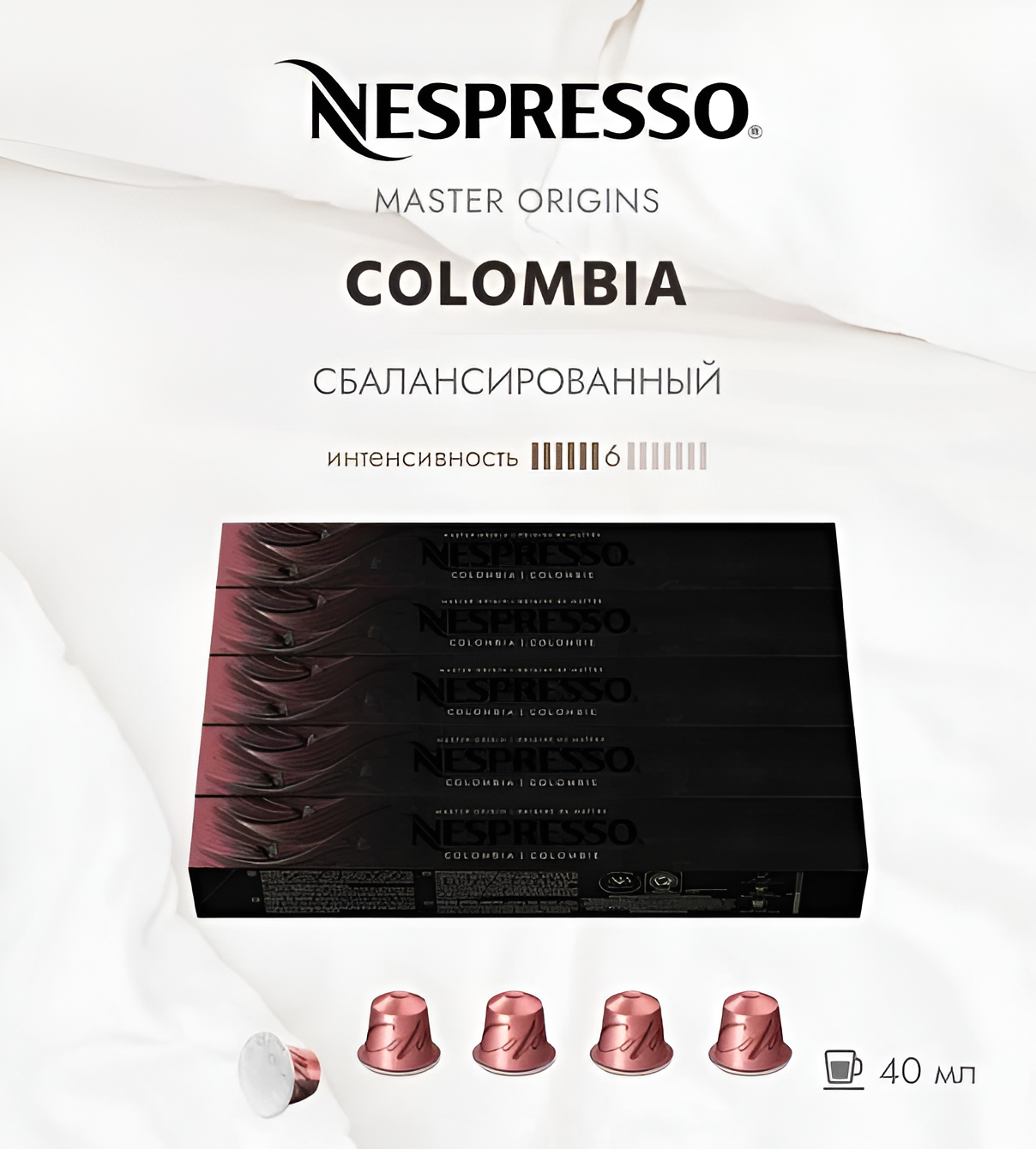 Кофе в капсулах Nespresso "Colombie", 50 шт, мягкий вкус, средняя обжарка, натуральный