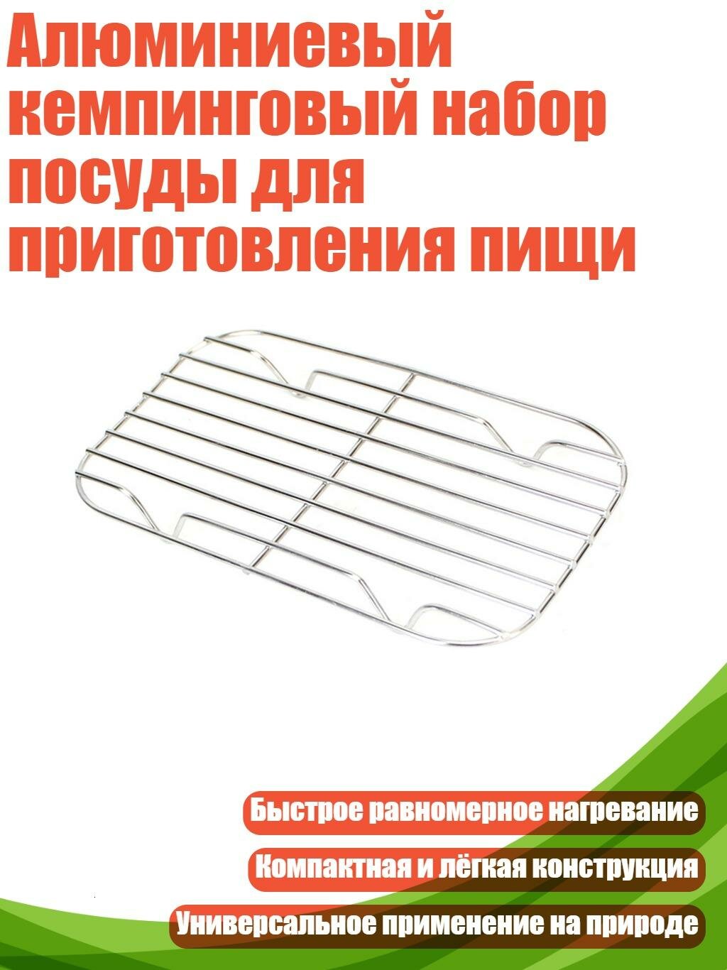 Алюминиевый кемпинговый набор посуды для приготовления пищи, 304 паровой шкаф
