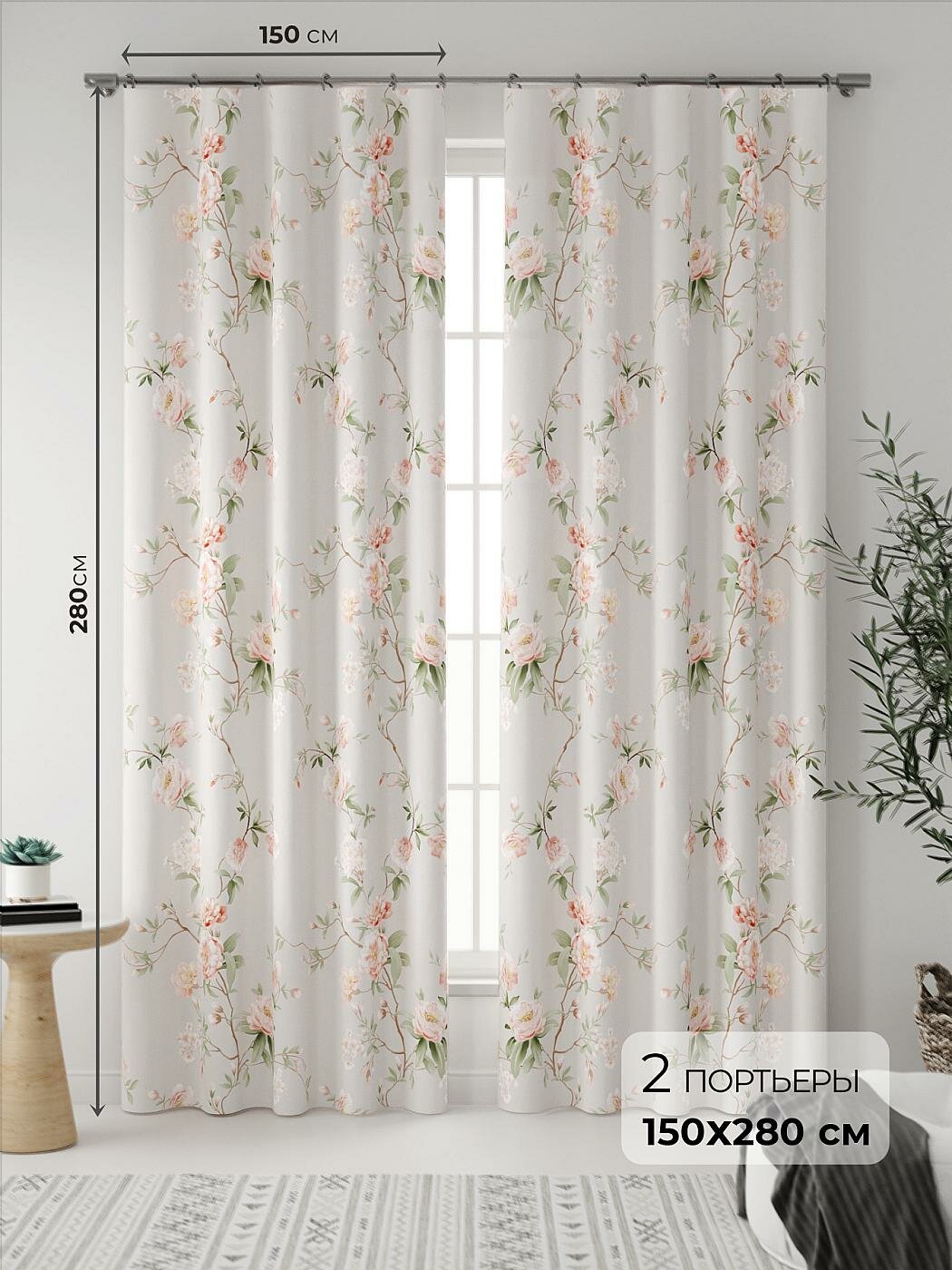 Штора для спальни и гостиной готовая 150x280 см с рисунком (933044-280)