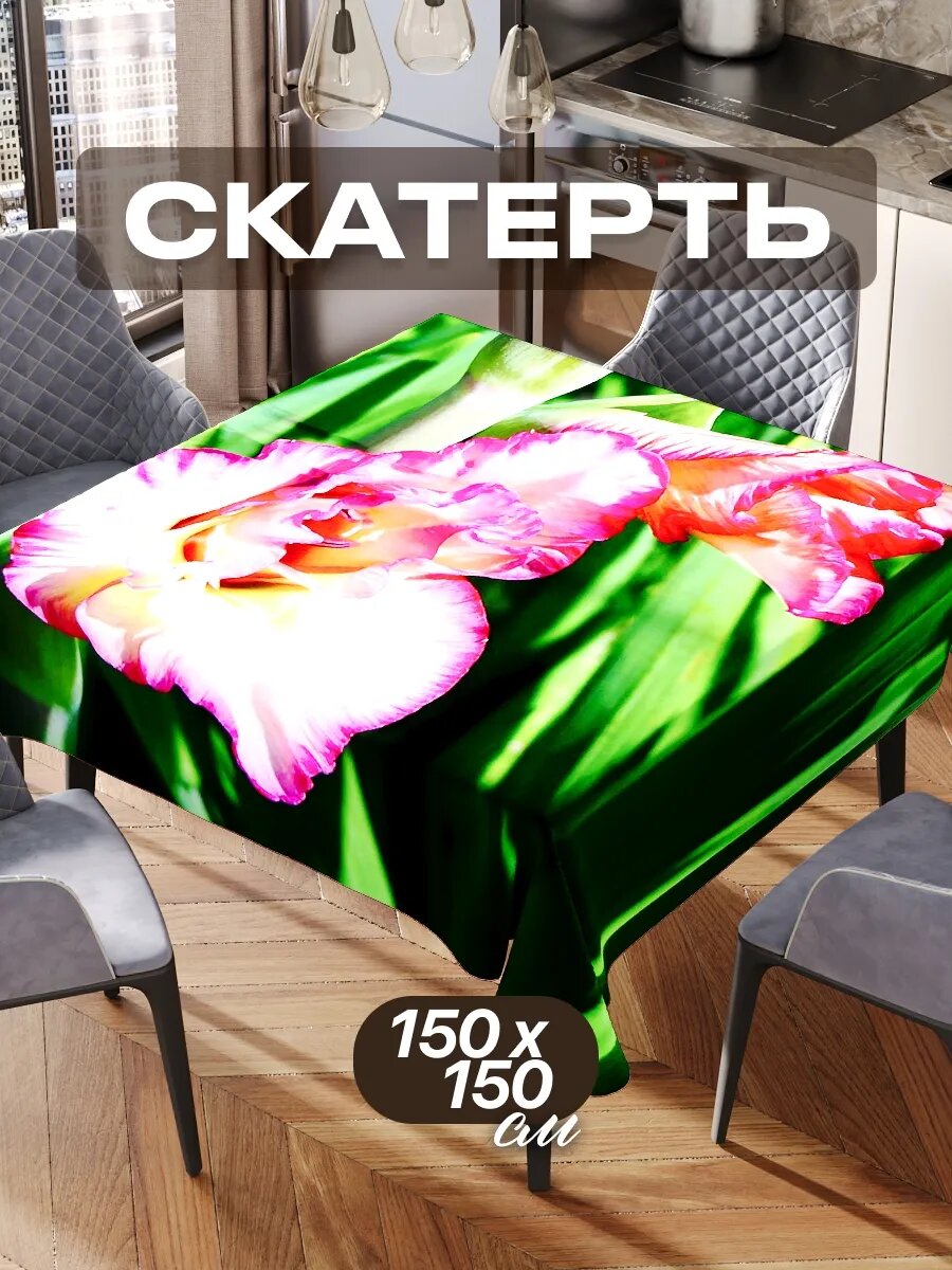 Скатерть на стол 150х150 текстильная для кухни дома