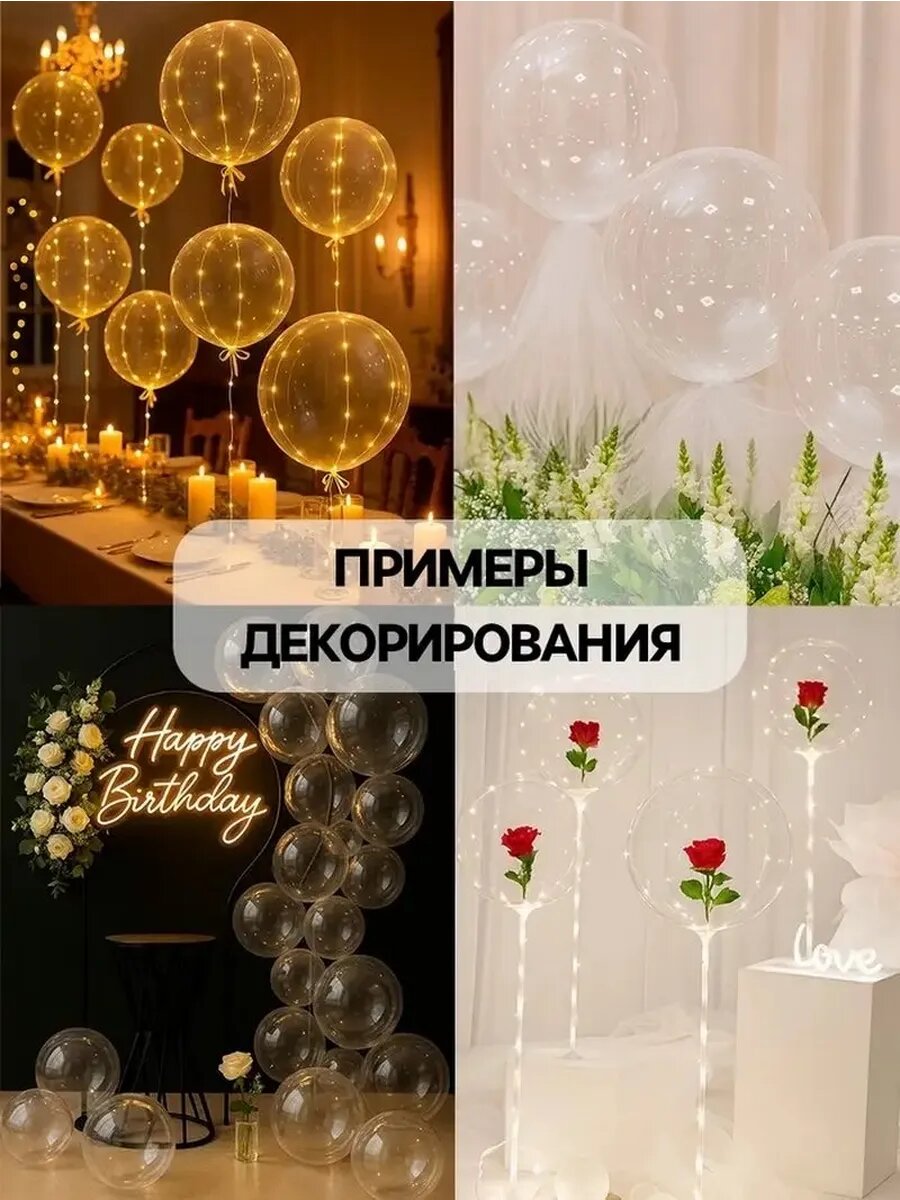 Кристальные полимерные шары для декора 20"