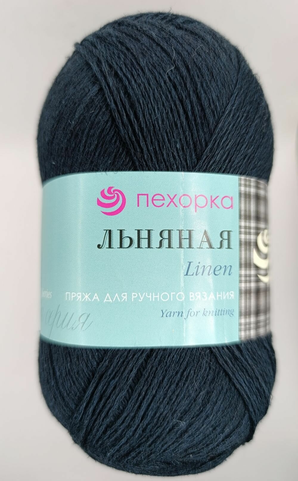 Пряжа для вязания Пехорка Льняная 002 черный 100 гр/330 м 55% лён, 45% хлопок