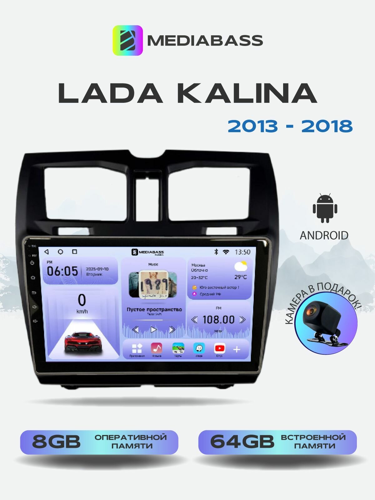 Магнитола для Lada Kalina 2013-2018. Андроид магнитола, 6/128ГБ. Лада Калина