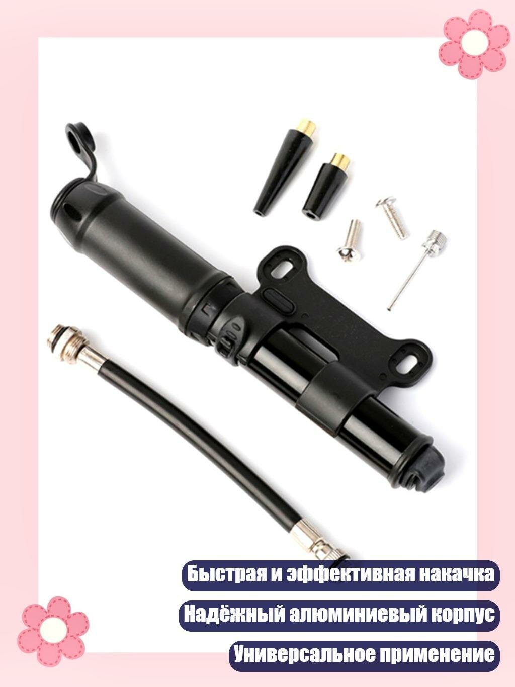 Ручной насос для велосипедных шин