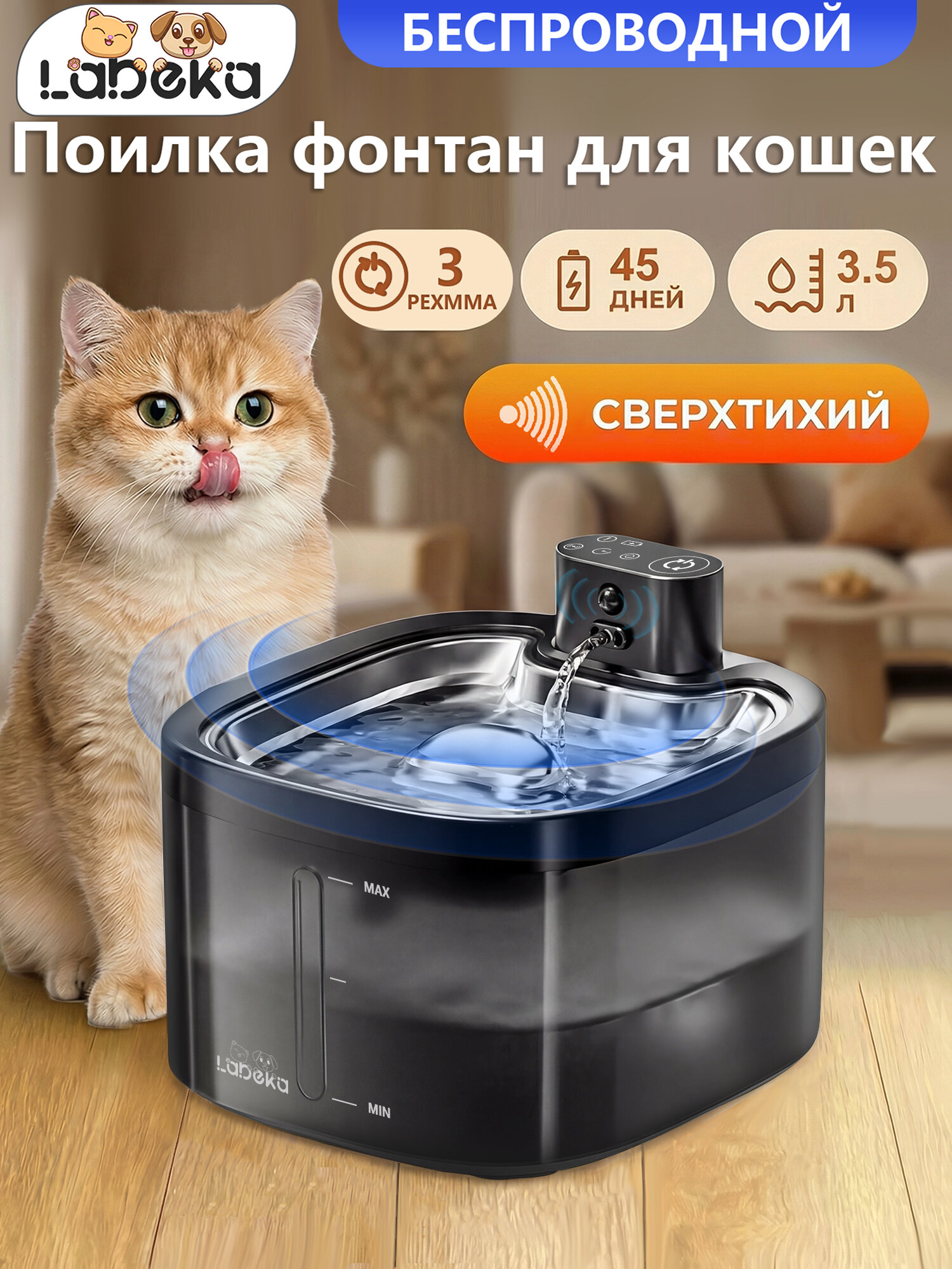 Поилка фонтан для кошек/3,5 литра, автоматическая работа в течение 60 дней, беспроводная, с датчиком движения и ультра-тихий насос/4000 мАч и с USB кабелем,3 режима распыления воды