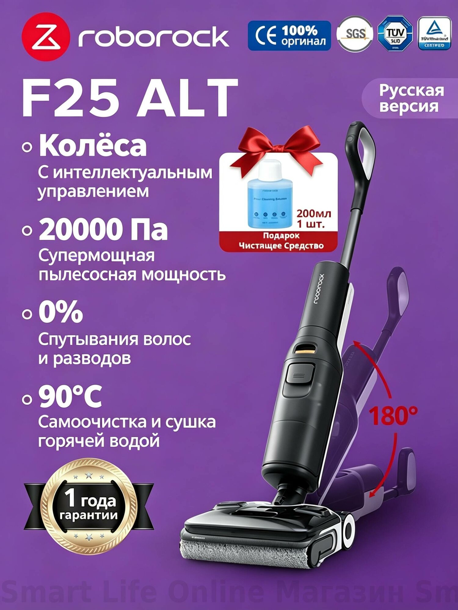 Вертикальный Моющий Пылесос Roborock F25 ALT (RU Версия)+Чистящее Средство 200мл/1 шт. , Колёса С Усилителем, Чёрный