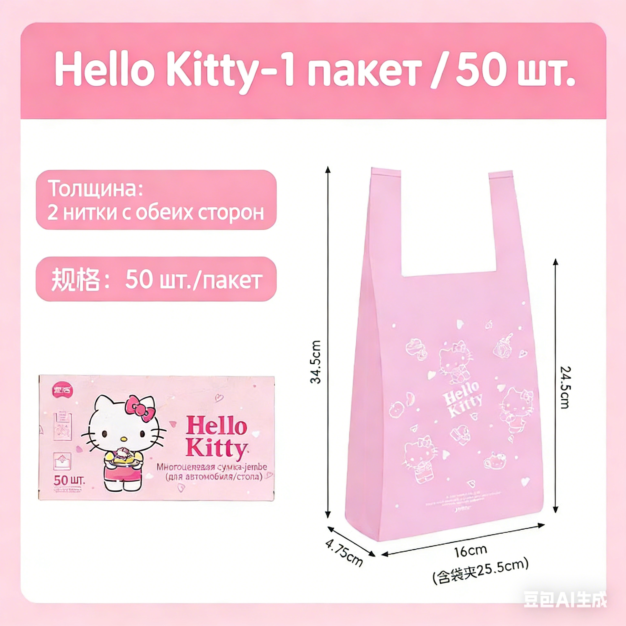 Мусорные пакеты Sanrio Hello Kitty. Милые цветные одноразовые пластиковые мешки-реглан для дома