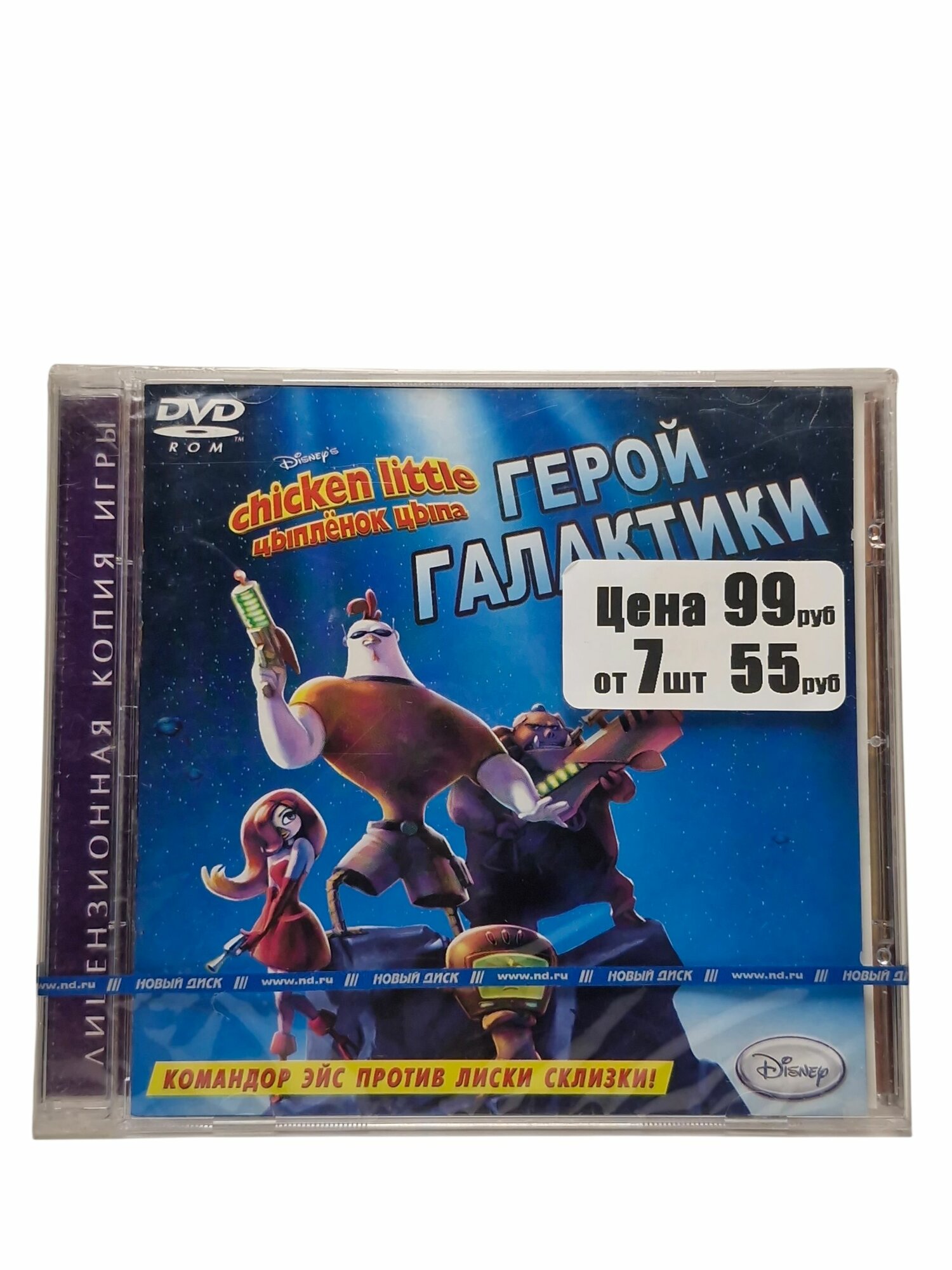 Игра для компьютера: Chicken Little Цыпленок Цыпа pc диск лицензия