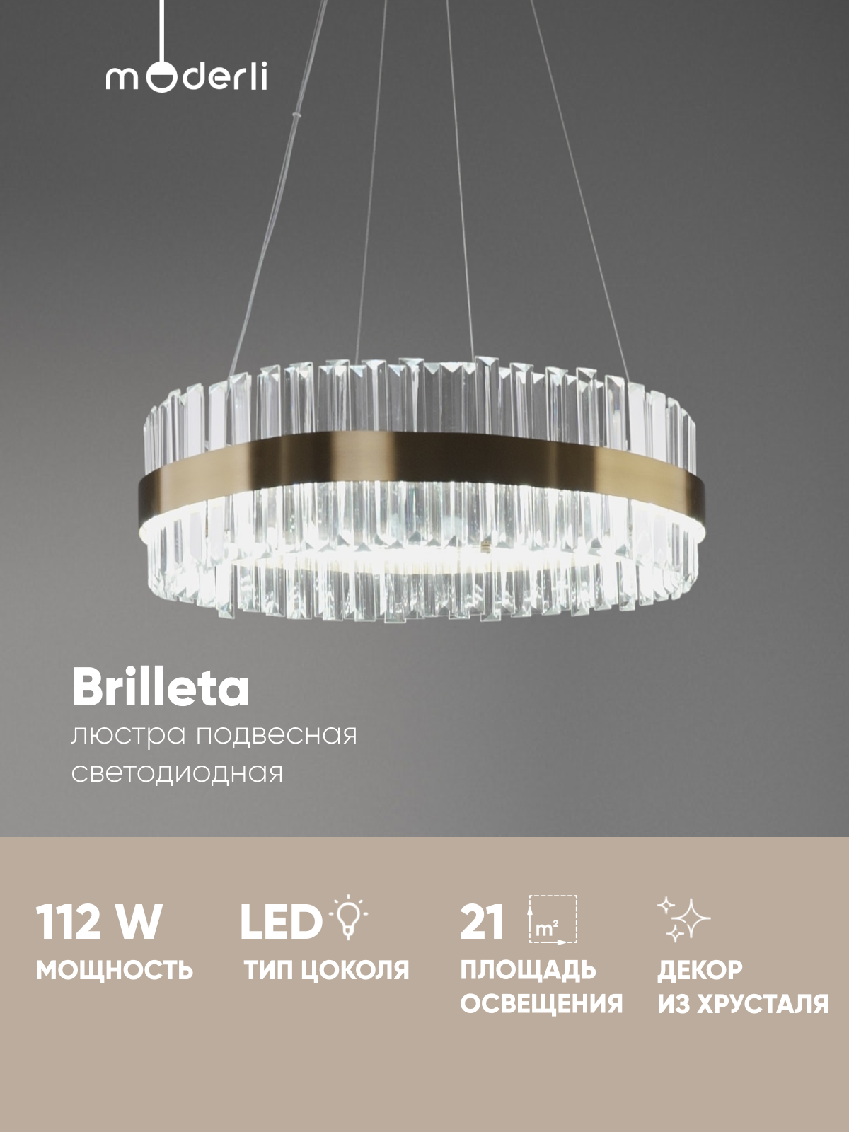 Люстра подвесная светодиодная Moderli V11769-PL Brilleta, LED, хрустальные плафоны, пульт ДУ, IP20, цвет медный
