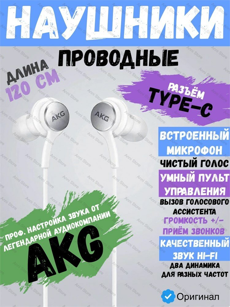Samsung Проводные наушники с микрофоном Samsung AKG Type-C Earphones EO-IC100BWEGWW Версия Gl